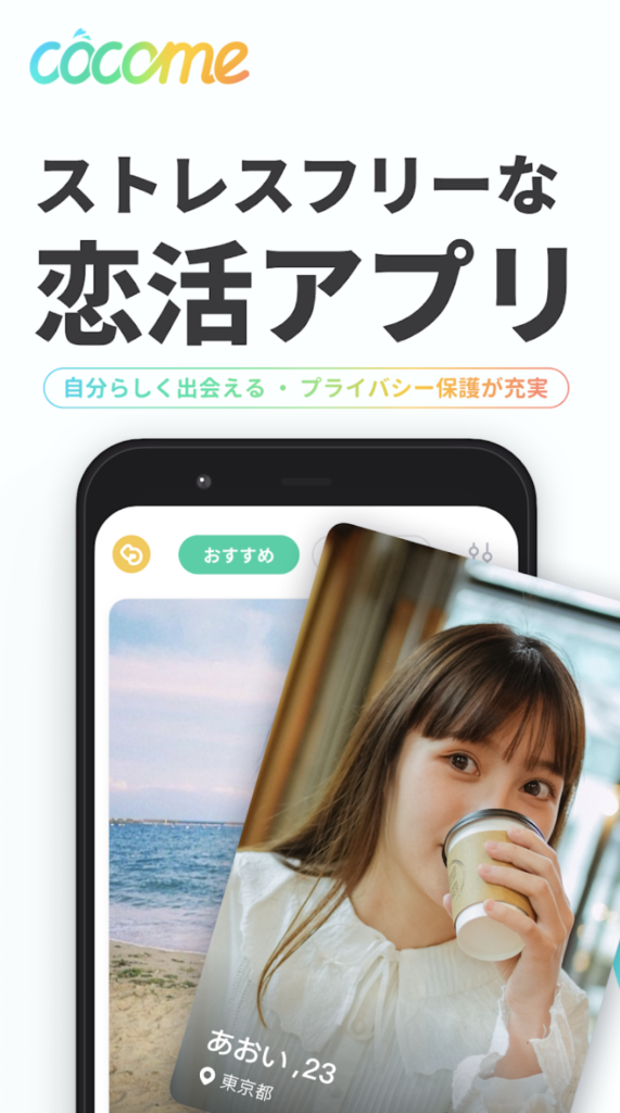 【CoCome】利用してみたので評価レビュー！ - ゆうたのゲーム物語